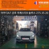 금호타이어가격표 아우디a7 마제스티9 솔루스 275 35 20 네이버 블로그